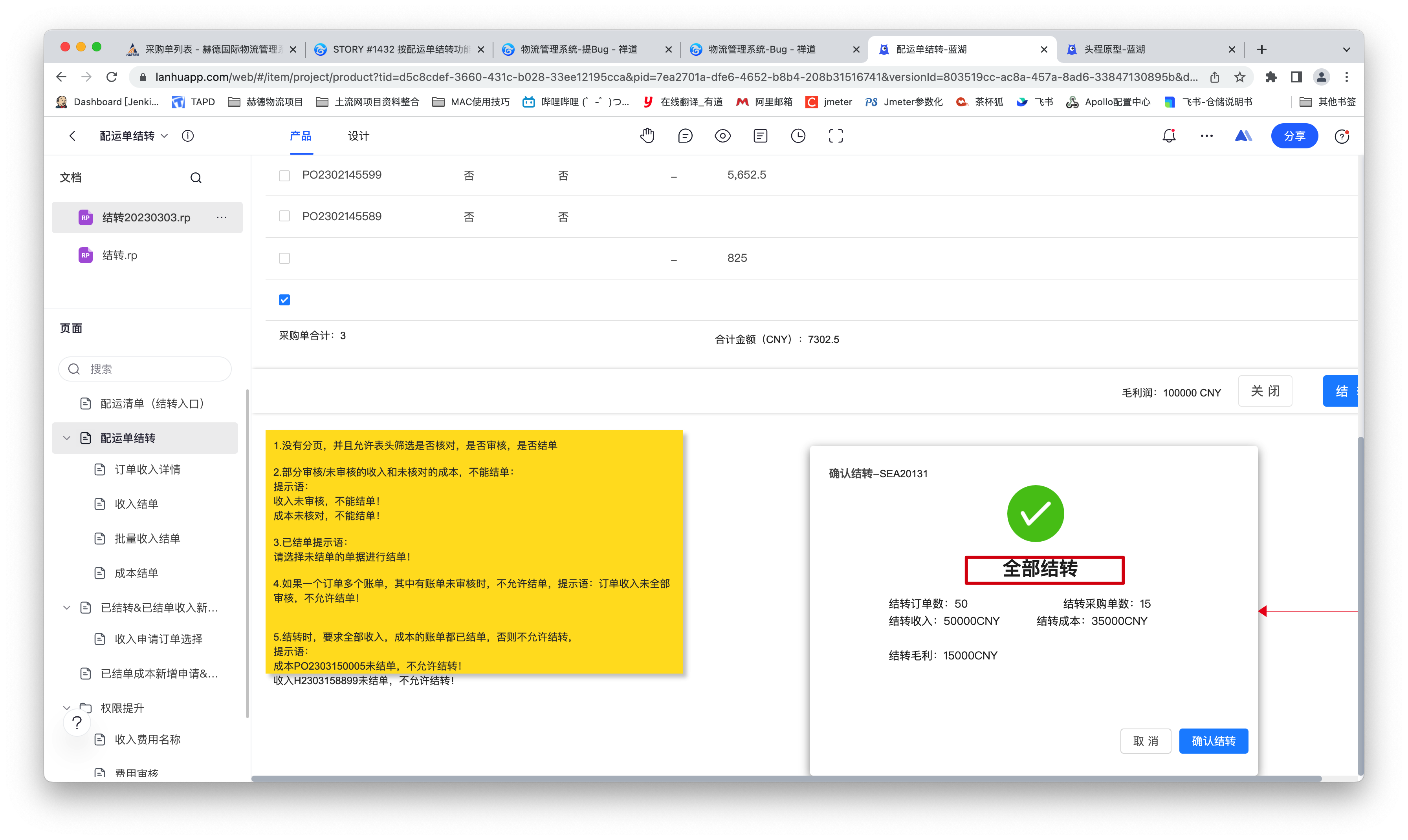 Bug 2480 【物流订单管理 配运清单 结单and结转】结转 确认结转弹窗中,少了 全部结转” 物流管理系统 禅道